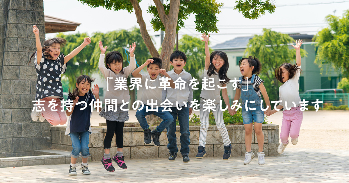 インタビュー｜Zenshin RECRUIT【株式会社ゼンシン】